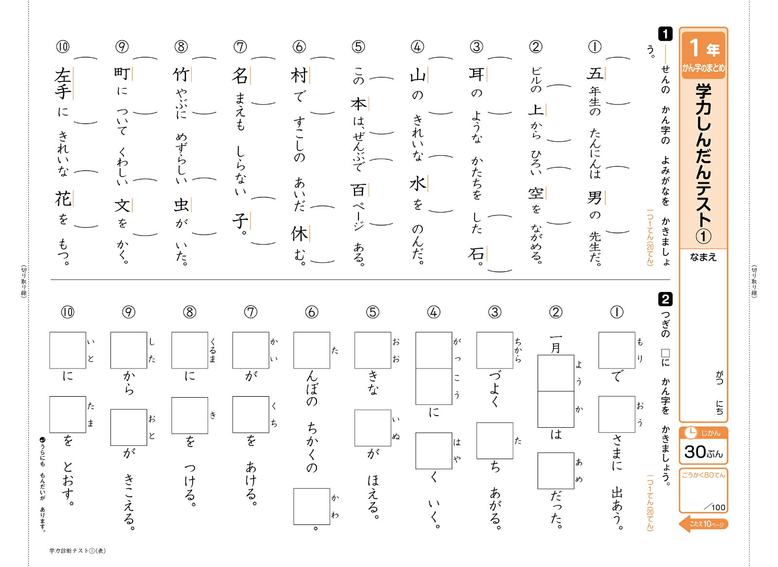 楽天ブックス 小学 教科書ぴったりトレーニング かん字1年 教育出版版教科書完全対応、丸つけラクラク解答、ぴたトレ4大特別ふろく